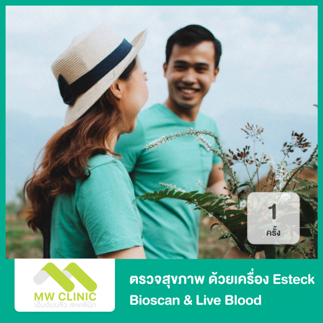 ตรวจสุขภาพ ด้วยเครื่อง Esteck Bioscan & Live Blood 1 ครั้ง ที่ MW Wellness - ราคา 2567 (2024 ...