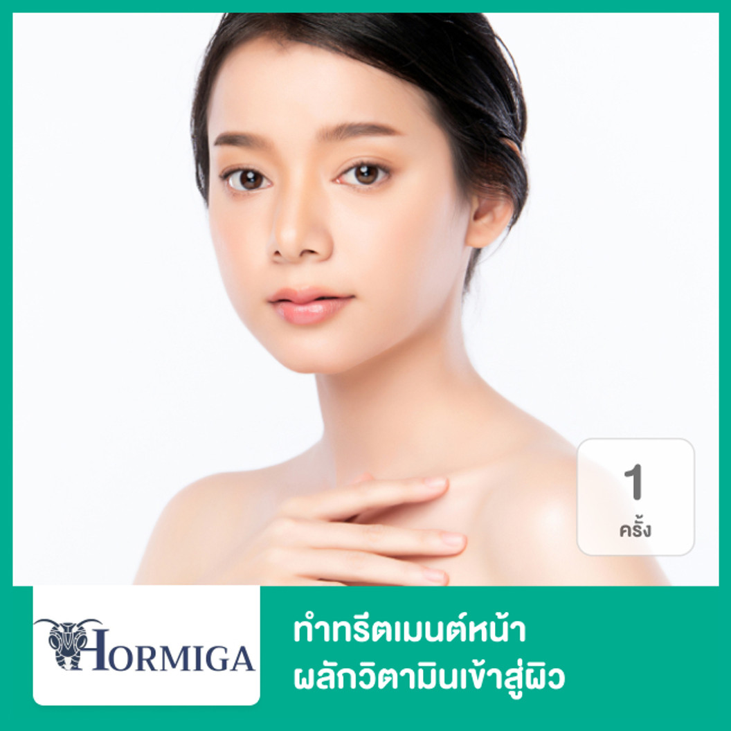 ทำทรีตเมนต์หน้า ผลักวิตามินเข้าสู่ผิว ด้วยเครื่อง Phono 1 ครั้ง ที่ ...