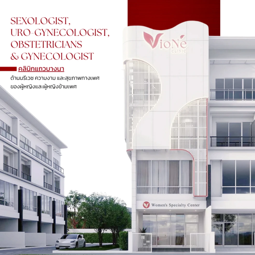 โปรแกรม PRP ฉีดเกล็ดเลือดเข้มข้น บริเวณน้องสาว 1 ครั้ง ที่ VioNe Clinic - ราคา 2567 (2024) | HDmall