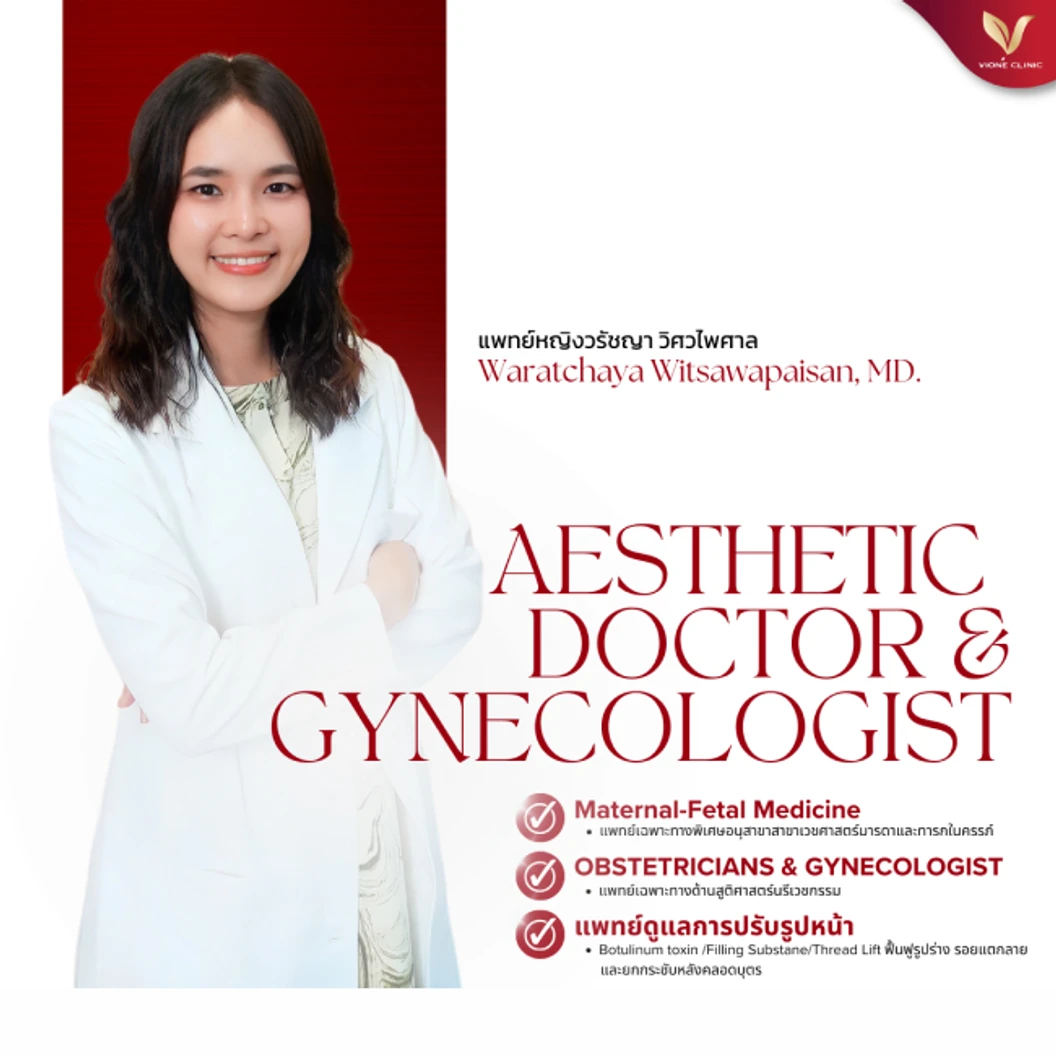 โปรแกรม PRP ฉีดเกล็ดเลือดเข้มข้น บริเวณน้องสาว 1 ครั้ง ที่ VioNe Clinic - ราคา 2567 (2024) | HDmall