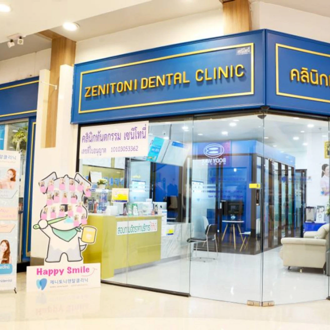 ฟอกสีฟันที่คลินิก ด้วยระบบ Cool Light ที่ Zenitoni Dental Clinic - ราคา ...