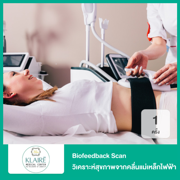 Biofeedback Scan ตรวจความผิดปกติของสัญญาณเชิงชีวภาพ วิเคราะห์สุขภาพจากการตอบสนองของร่างกายต่อการ ...