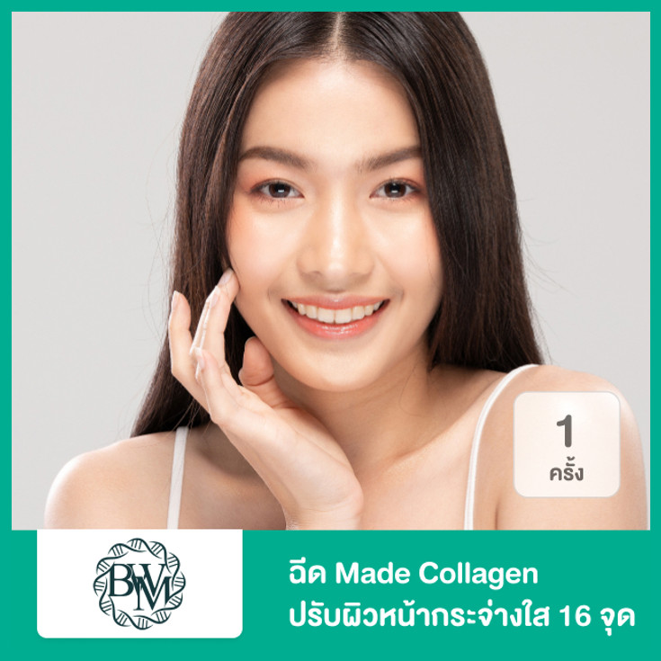 ฉีด Made Collagen ปรับผิวหน้ากระจ่างใส 16 จุด 1 ครั้ง ที่ Bangkok Wellness Medical Clinic - ราคา ...