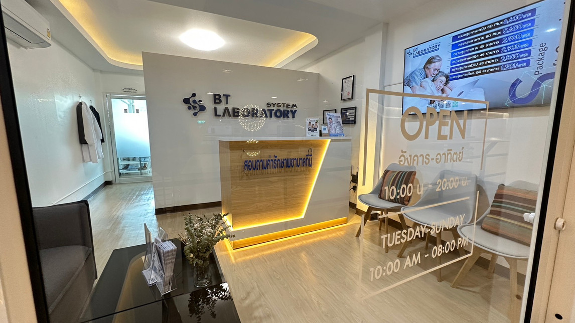 โปรแกรมตรวจสุขภาพ 52 รายการ (Health Check Up 2024 U Ultimate Package ...