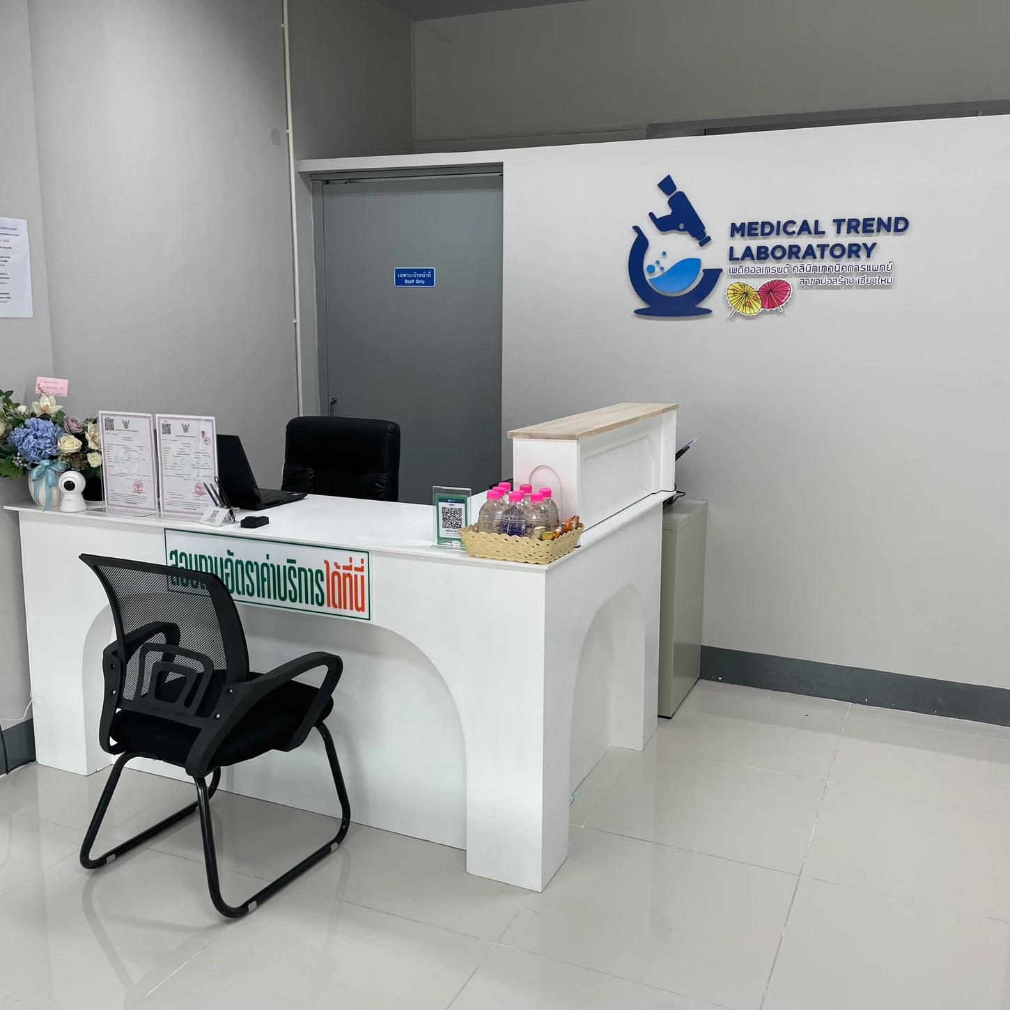 ตรวจคัดกรองเชื้อไวรัสไข้หวัดใหญ่ (Influenza A/B) ที่ Medical Trend ...