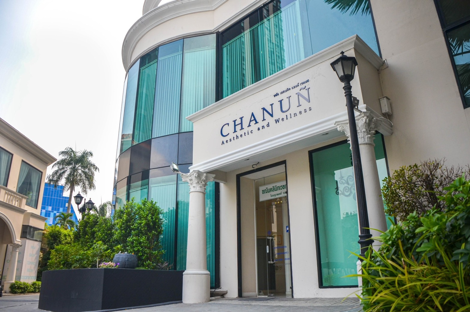 Chanuñ Aesthetic & Wellness เช็กราคา หาโปร อ่านรีวิว ที่นี่!