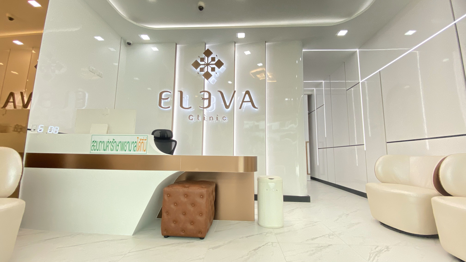 Eleva Clinic (เอลเลว่า คลินิก) เช็กราคา หาโปร อ่านรีวิว ที่นี่!