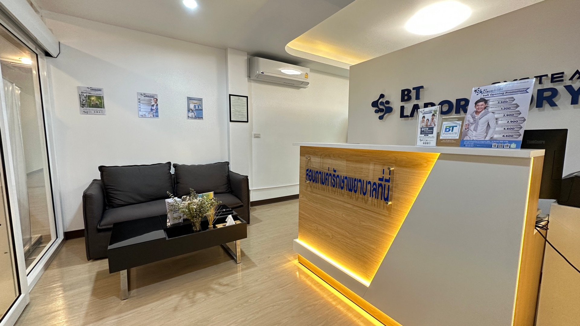 BT Laboratory System เช็กราคา หาโปร อ่านรีวิว ที่นี่!