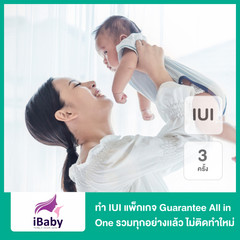 iBaby Fertility & Genetic Center เช็กราคา หาโปร อ่านรีวิว ที่นี่!