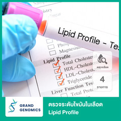 ราคา 2023 แพ็กเกจและบริการ GG Medical Laboratory