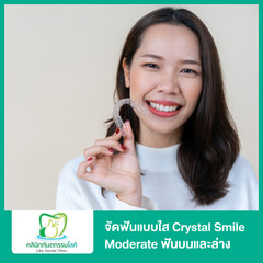 Like Dental Clinic เช็กราคา หาโปร อ่านรีวิว ที่นี่!