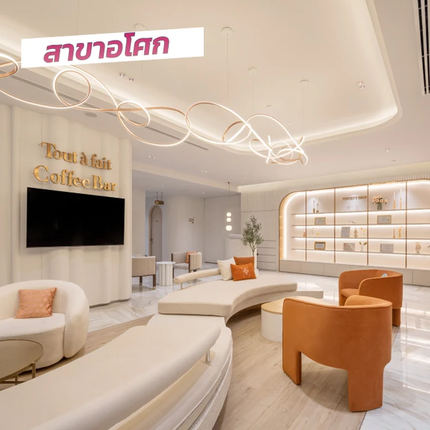 Vincent Clinic เช็กราคา หาโปร อ่านรีวิว ที่นี่!